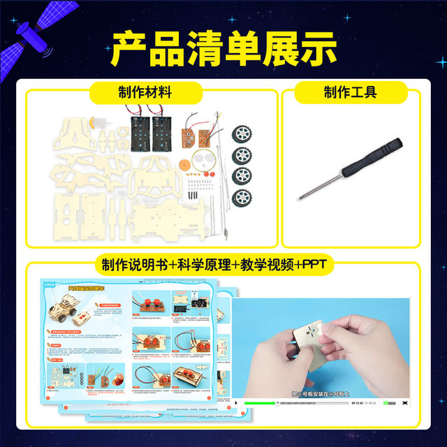 Wireless remote control car diy materials primary school students ...