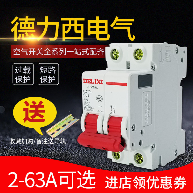 Delixi Air Switch Household Circuit Breaker 220V