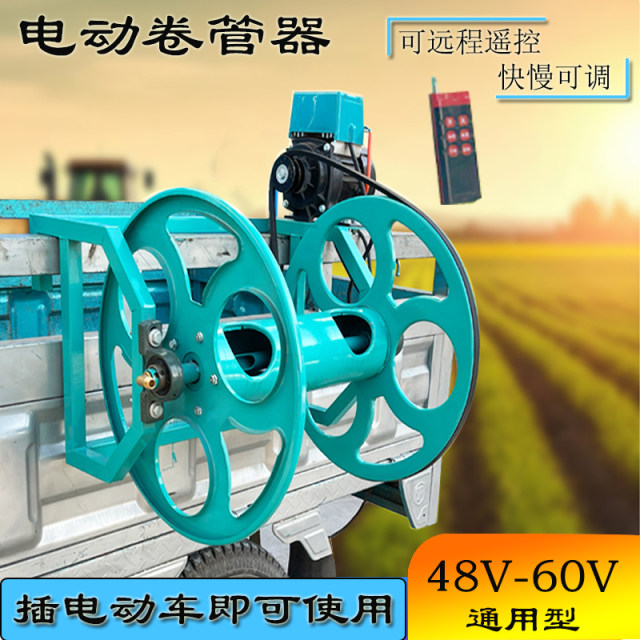 Agent high -voltage spray pipe rack of agricultural high -voltage spray ...