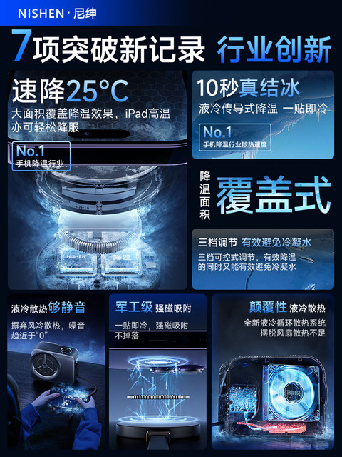 Nunan mobile phone radiator water -cooled semiconductor cooling ...