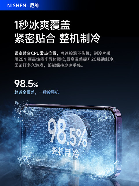 Nunan mobile phone radiator water -cooled semiconductor cooling ...