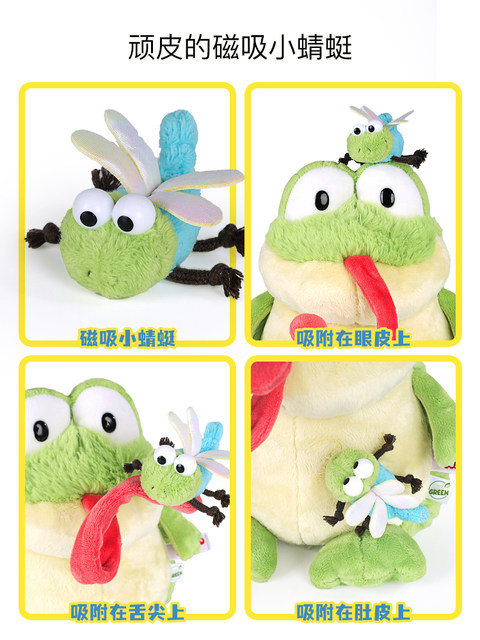 German NICI Naughty Frog Stuffed Figure Shaking Voice Doll Small Fly ...