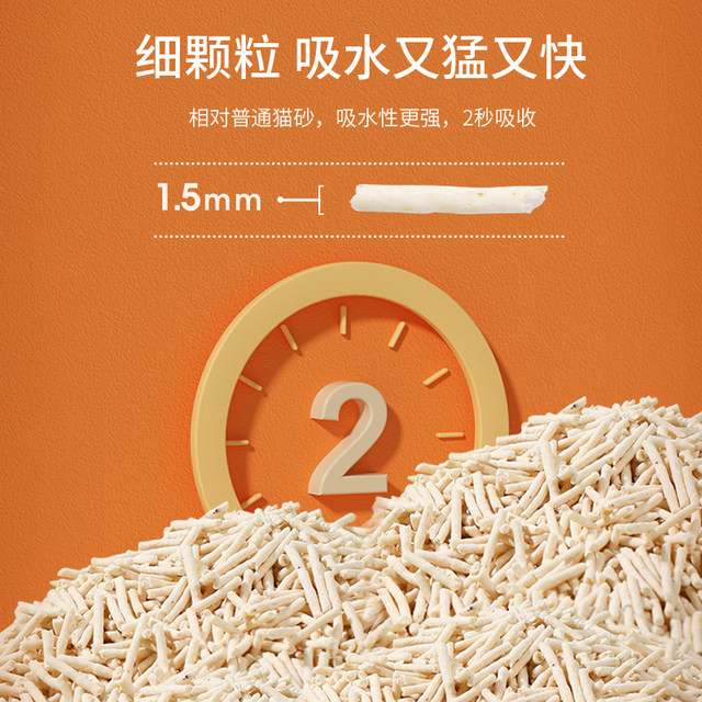 Beauty Meow Tofu Cat Litter Deodorant Low Dust 20kg Cat Salt Kitten can ...