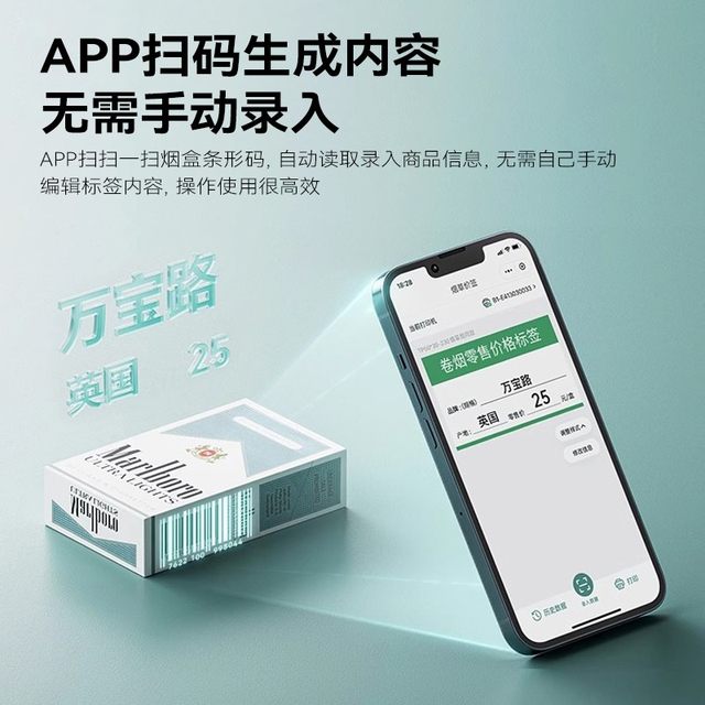 Jingchen B1 cigarette price label printer small cigarette retail price ...