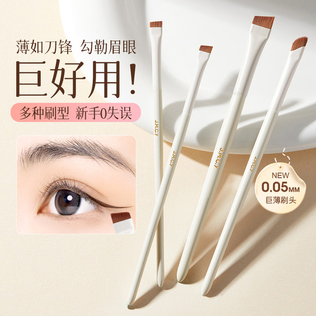 Bodybuilding Chuangyan Blade Eyeliner Brush Ultra-fine Flat Head Bevel ...