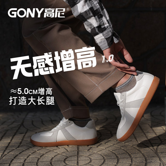 Gaoni's 5cm height-increasing moral training shoes丨Autumn couple's ...