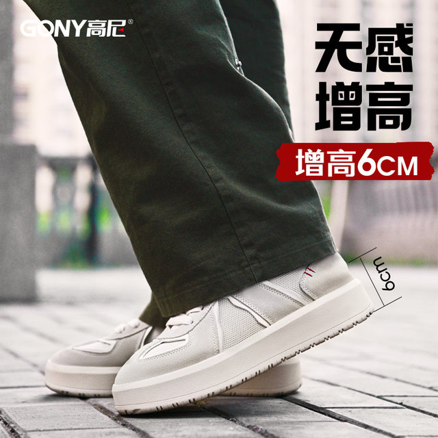 Gaoni 6cm height-increasing moral training shoes丨off-white couple ...