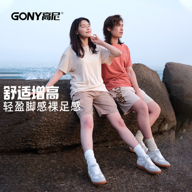 Gaoni couple's moral training shoes丨No sense of height increase 5cm ...