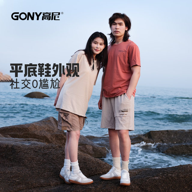 Gaoni couple's moral training shoes丨No sense of height increase 5cm ...