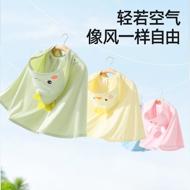 Betis children's sun protection clothing summer clothing 2024 new boys ...
