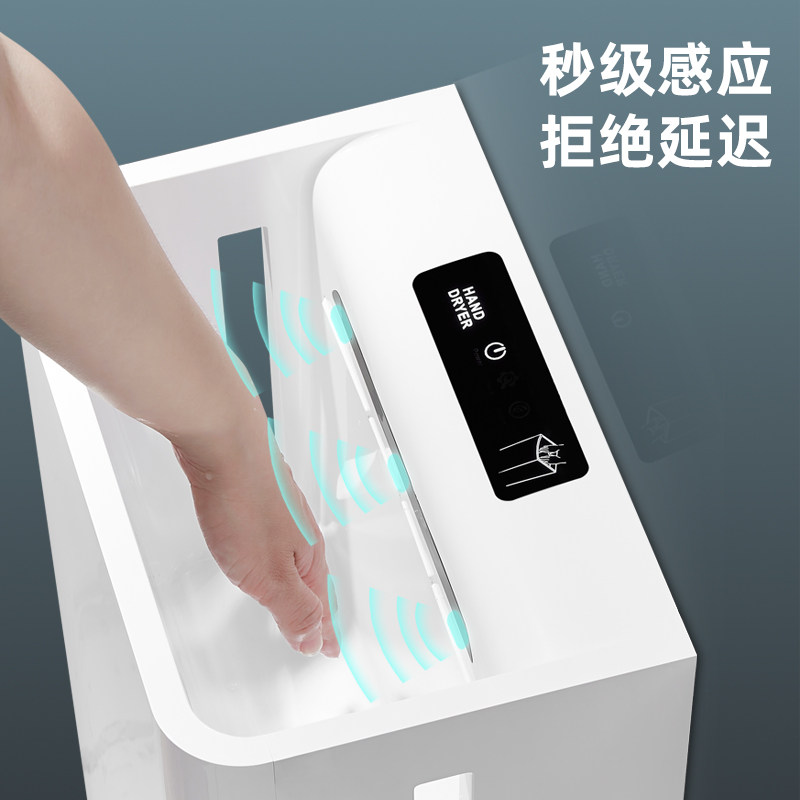 Aosha Fully Automatic Induction Mobile Phone Dryer - Commercial Hand Dryer