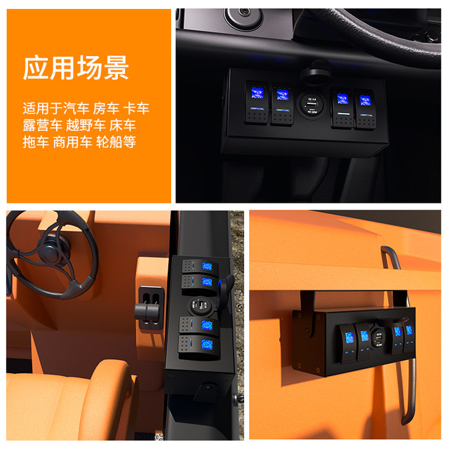 Car switch box button RV truck bus modified car charging pressure gauge ...