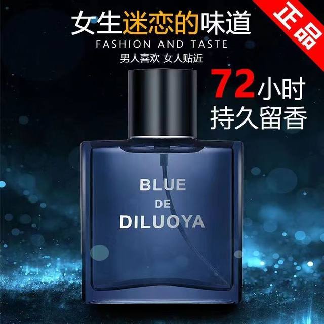 Authentic blue men's perfume lasting 72 hours light fragrance natural ...