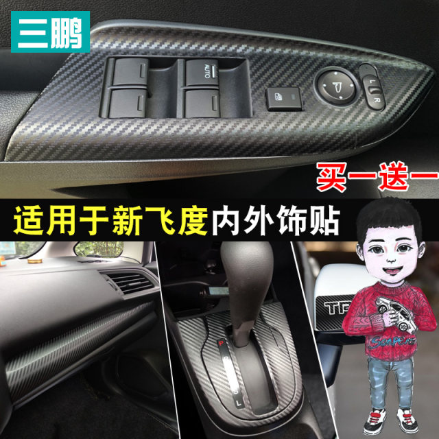 Dedicated for 14-20 Honda New Fit Carbon Fiber Sticker Head Cover GK5 ...