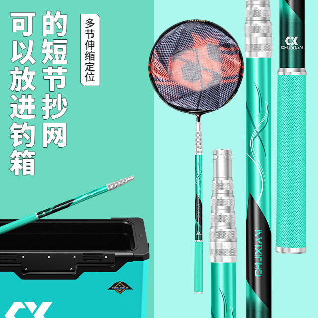 Vertical string short-section net copying rod carbon portable net ...