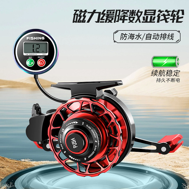 Vertical string raft fishing wheel, micro-lead magnetic slow-down ...