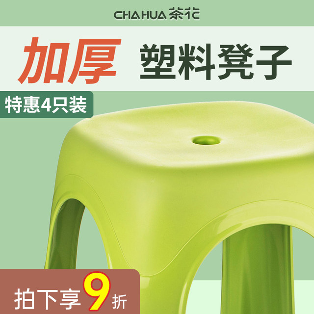 Camellia plastic stool household thickened stackable plastic stool high ...