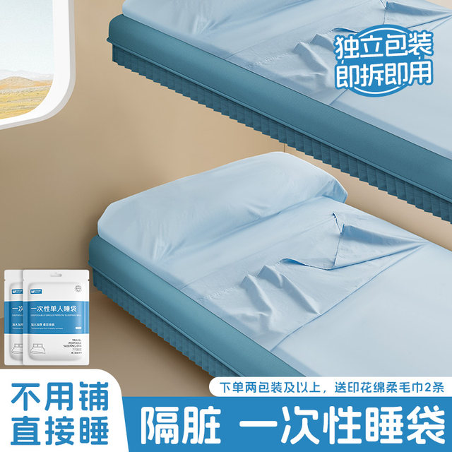 Train sleeper disposable sleeping bags, bed sheets, travel four-piece ...