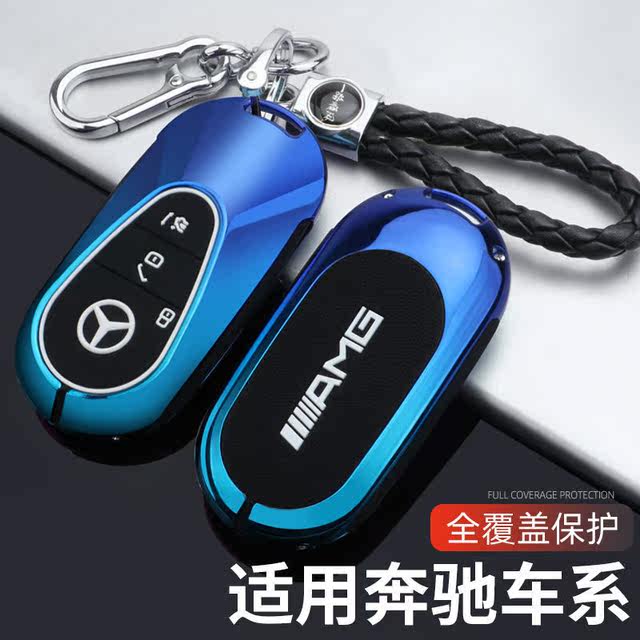 Applicable to Mercedes-Benz's new C-class key cover C260L/C200L new S ...