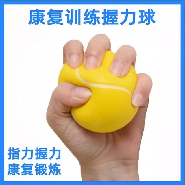 Rehabilitation training ball grip ball hand-grip rehabilitation elastic ...