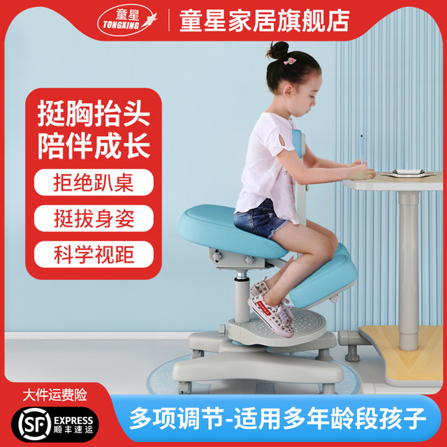 Child star children's learning chair with correct sitting posture for ...
