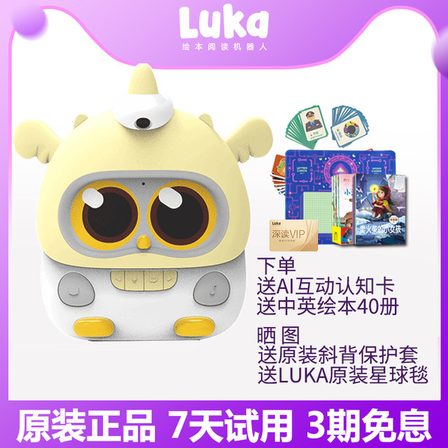 Luca mini story machine reading picture book robot reading machine ...