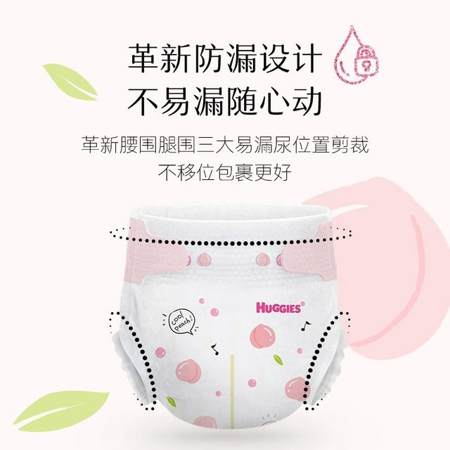 Huggies platinum diapers NB84 tablets for male and female babies ...