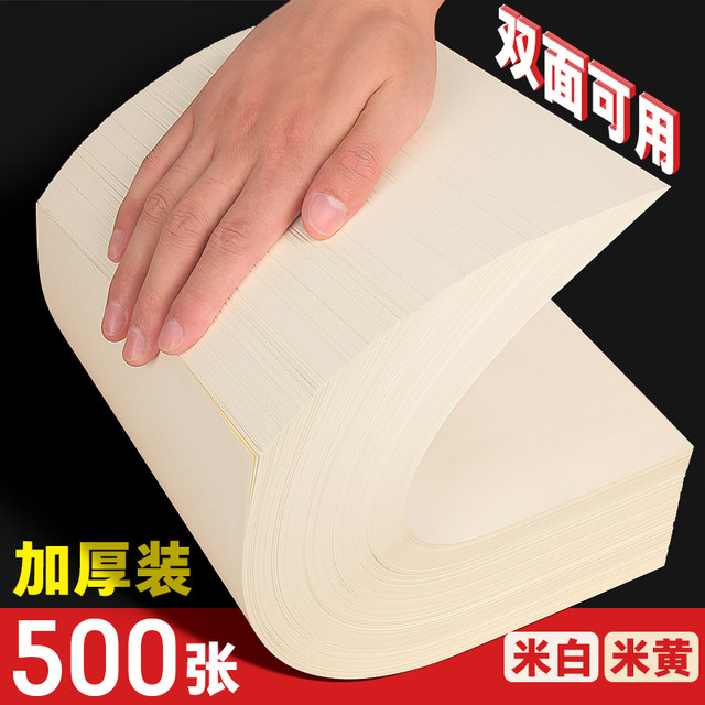 Daolin paper a4 beige 80g a3 beige eye protection old A4 paper single ...