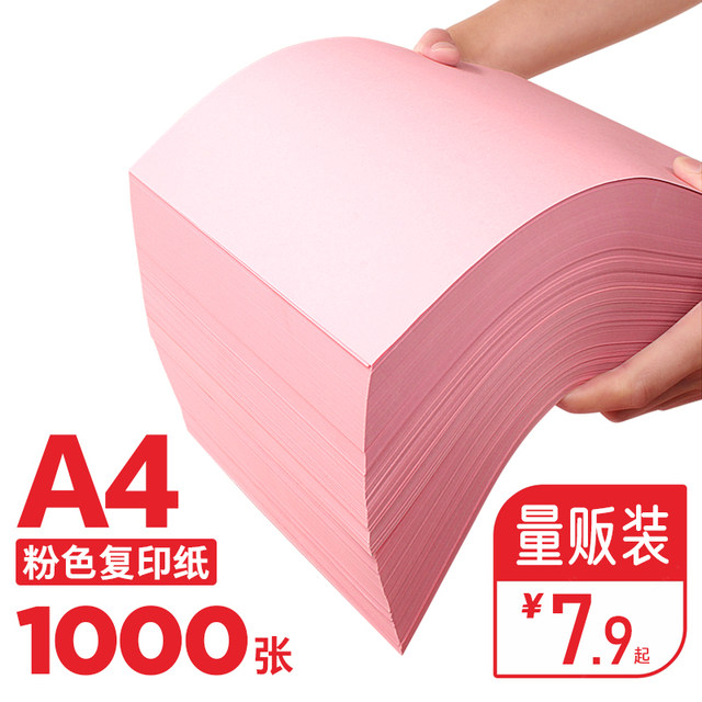 Pink a4 printing paper pink a4 paper 80g color copy paper A5 pink paper ...