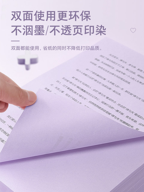 Color A4 copy paper handmade origami 70g 80g light purple