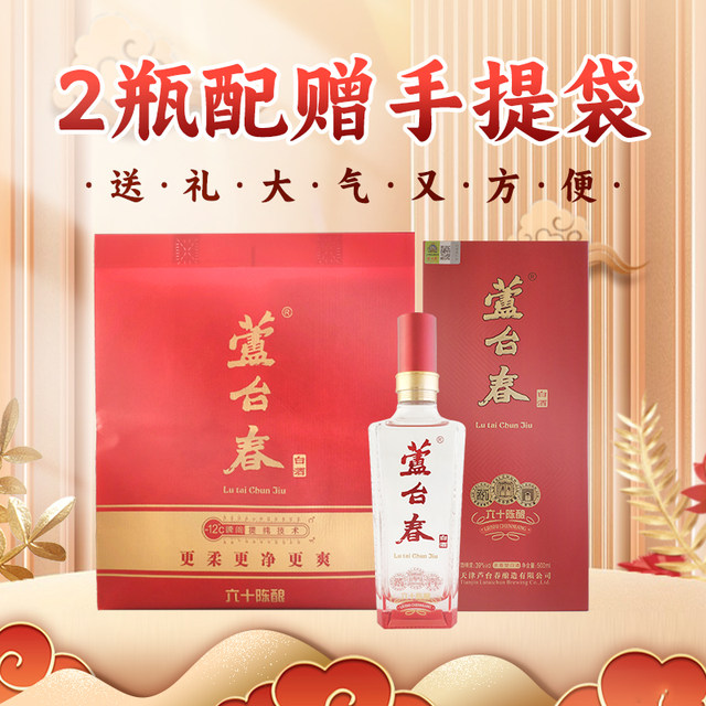 Lutaichun sixty-year-old strong-flavor liquor 53 degrees 39 degrees ...