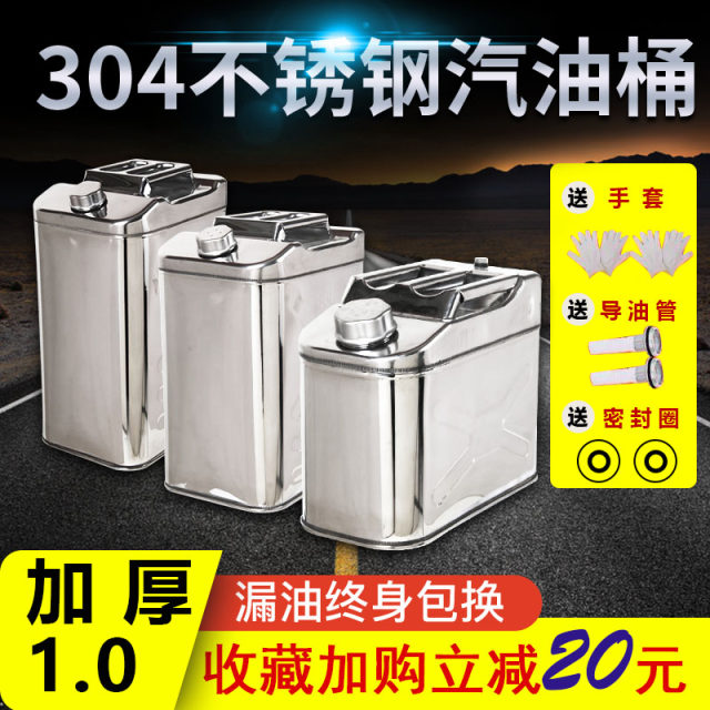 Thickened 304 stainless steel gasoline barrel 40 liters 30 liters 20L ...