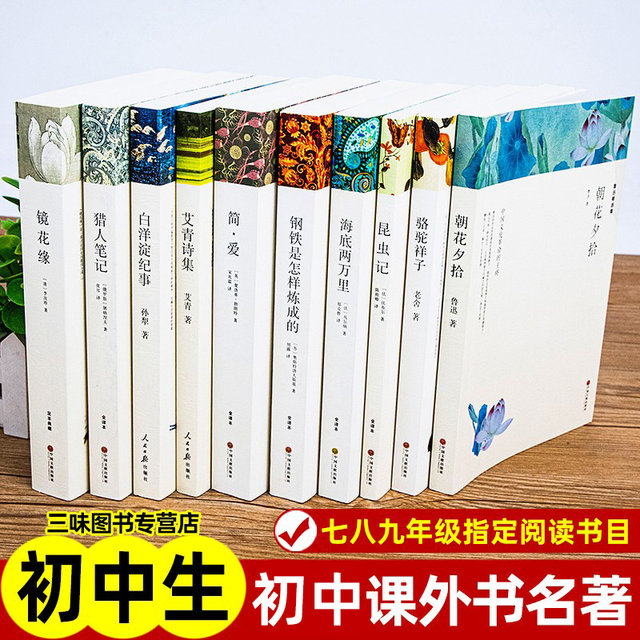 All 10 volumes of junior high school students read extracurricular books.