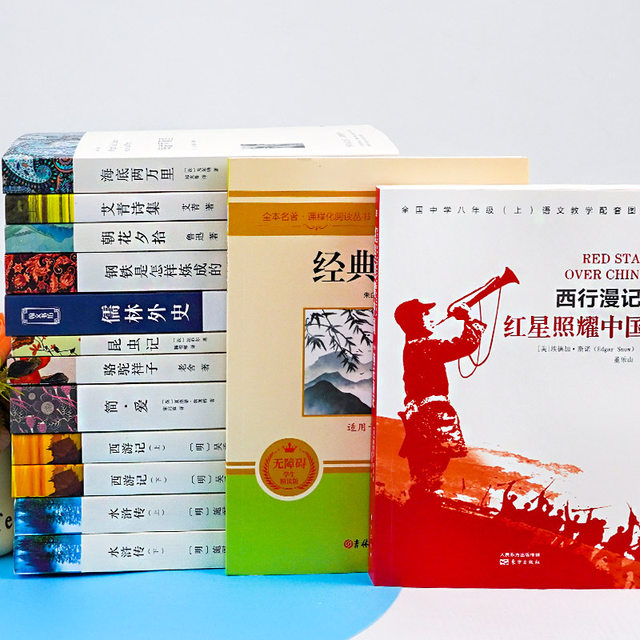 A complete set of 12 volumes of must-read classics for junior high ...