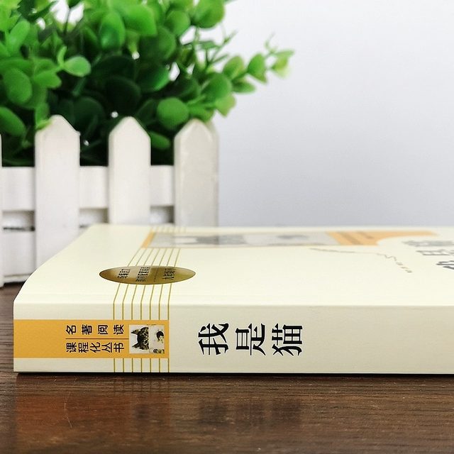 The second volume of the ninth grade reading classic extracurricular ...