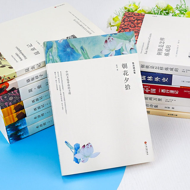 A complete set of 12 volumes of must-read classics for junior high ...