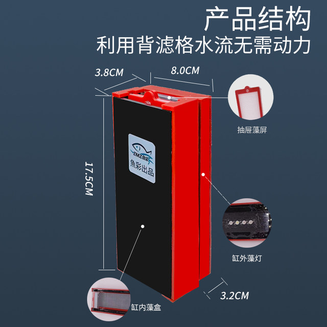 UAS algae box ATS algae box ecological filter box fresh sea water ...