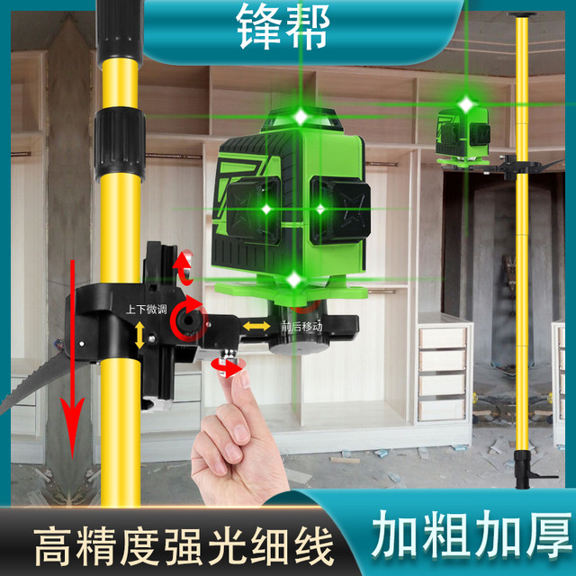 Fengbang infrared level meter high-precision strong light thin line ...