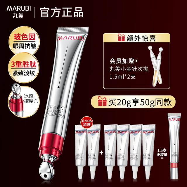 Marumi Bose Eye Cream anti-wrinkle, lightening fine lines, lifting and ...