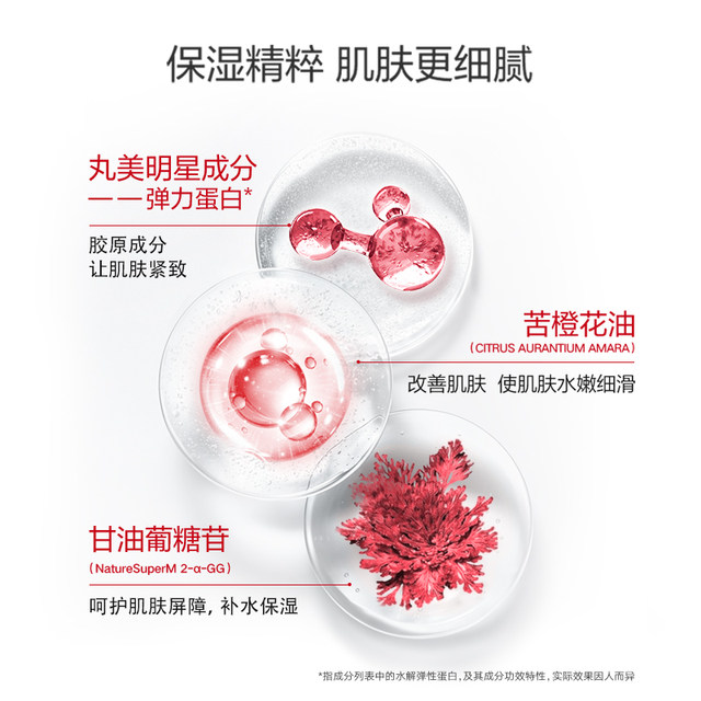 Marumi Polytin Portrapella Mi -derivative Turbid Toner Water Zhenyan ...