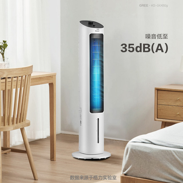 Gree air conditioning fan household refrigeration fan cooler tower ...
