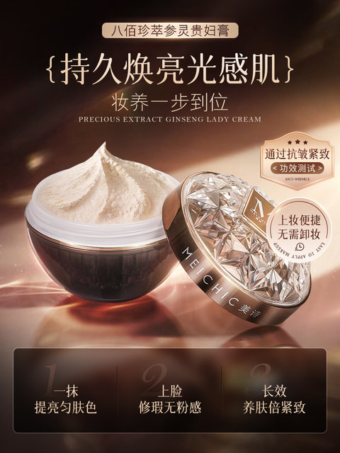 [Official Genuine] Song Xiao's lady cream Meichic Mei Poetry Flagship ...