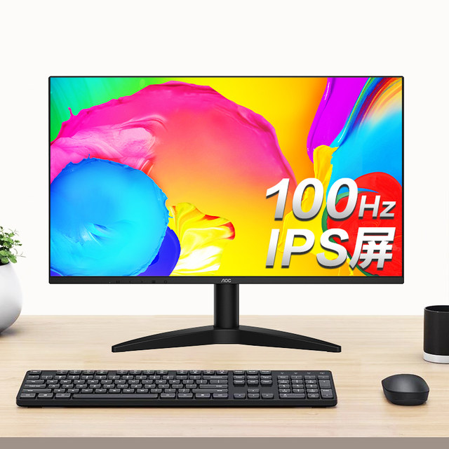 AOC computer display 2K high-definition 24/27-inch IPS eye protection ...