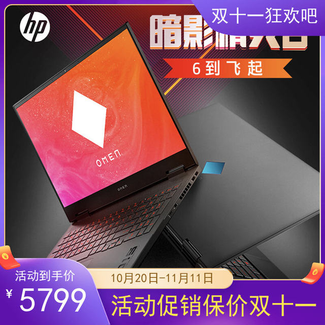 HP/HP Shadow Elf 6th generation plus Shadow Elf 7plus144 thin and light ...