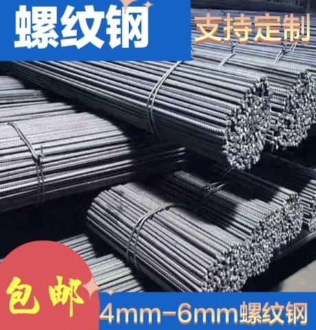 Construction rebar steel bar rebar 4mm rebar 6mm rebar 8mm rebar ...