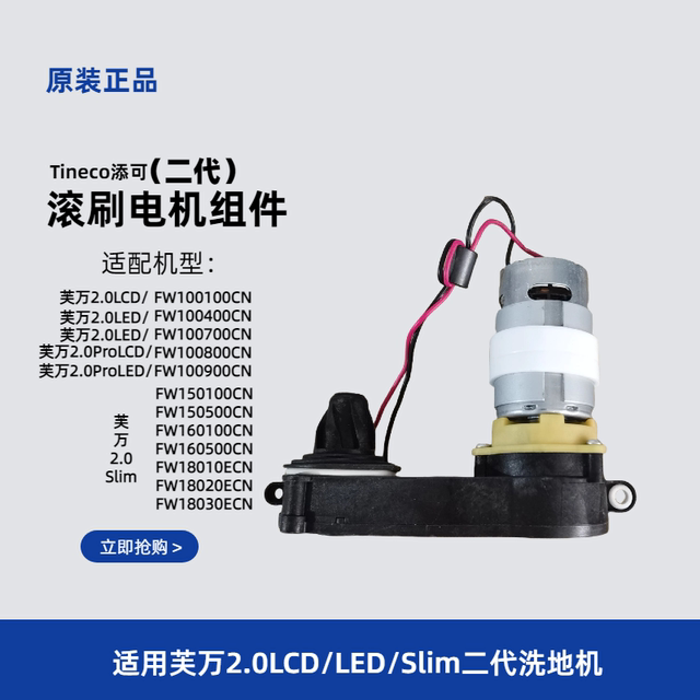 Timke floor washing machine Fuwan 1.02.0LED/LCD3.0 water absorption ...