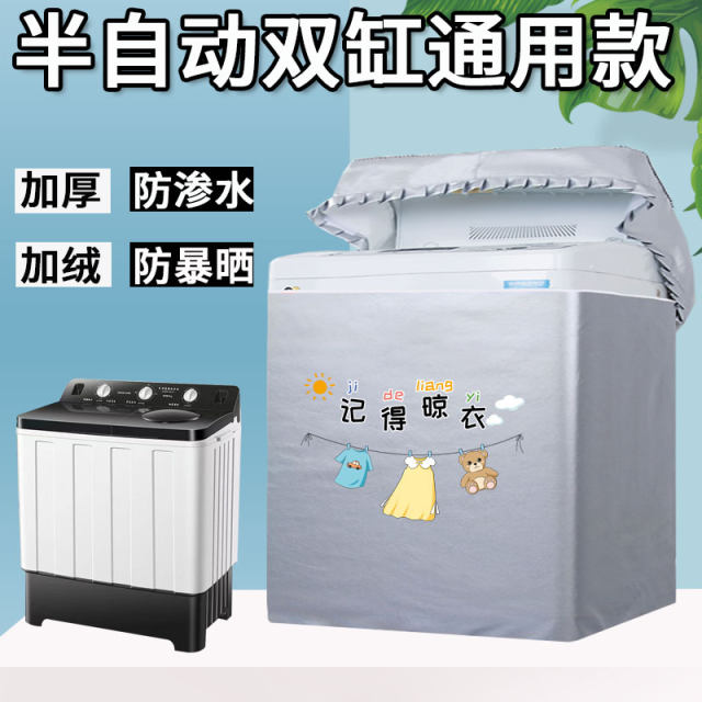 Double-cylinder old-fashioned semi-automatic washing machine cover ...