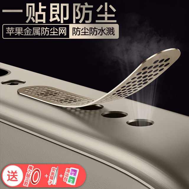 Metal mobile phone speaker hole dust-proof net Apple 15 promax speaker ...