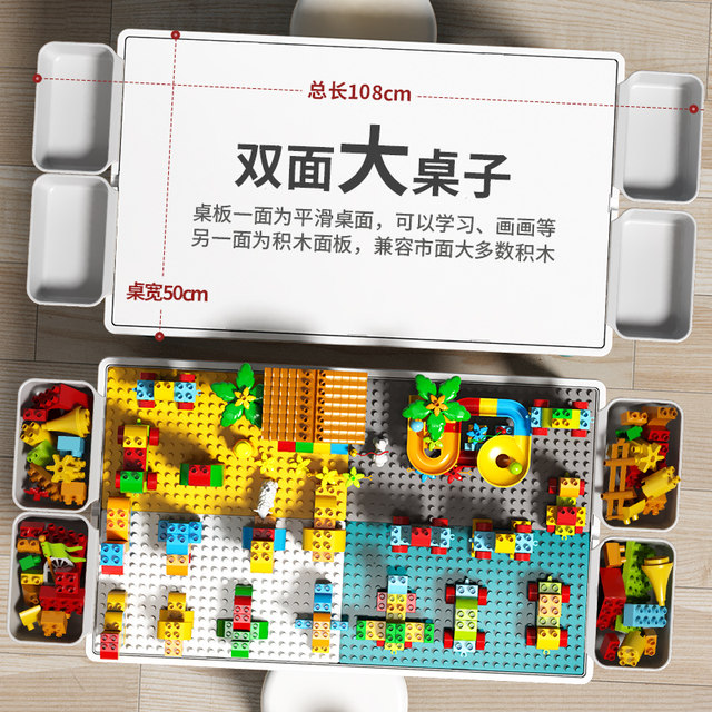 Children's large multi-functional building block table with large ...