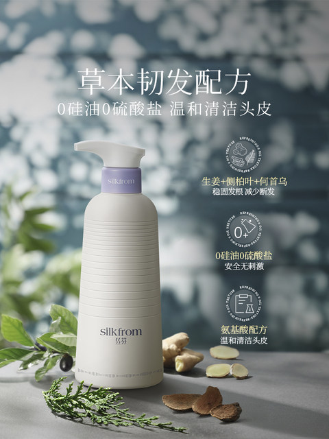 Sifen fluffy oil-controlled shampoo Ginger Polygonum multiflorum ...